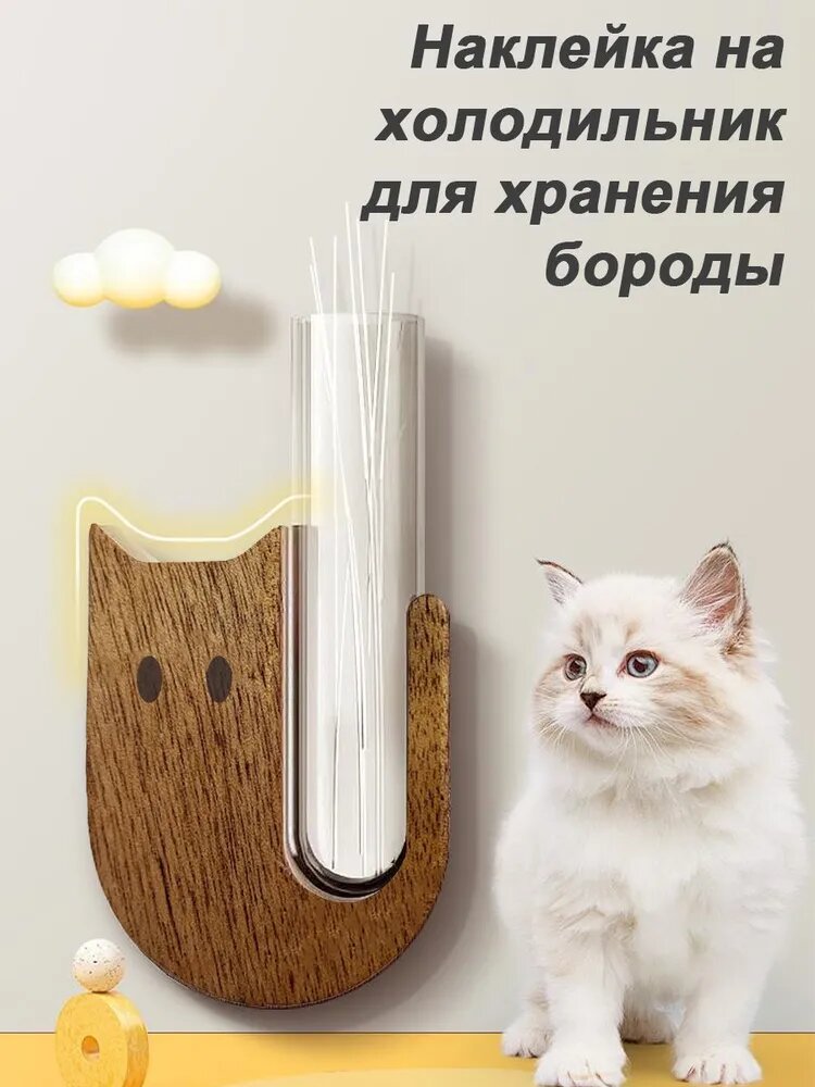 Прозрачная Стеклянная Ваза для Кошачьих Усов
