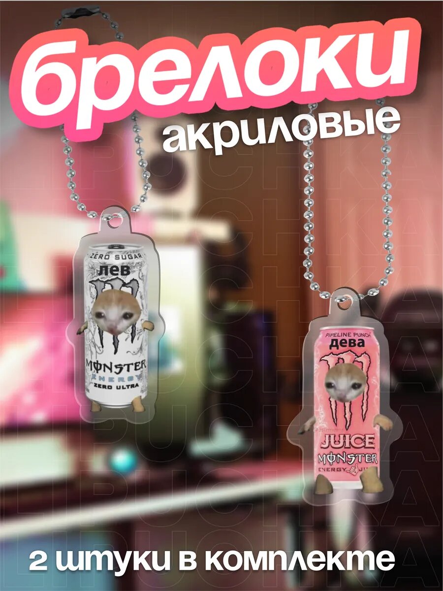 Брелок
