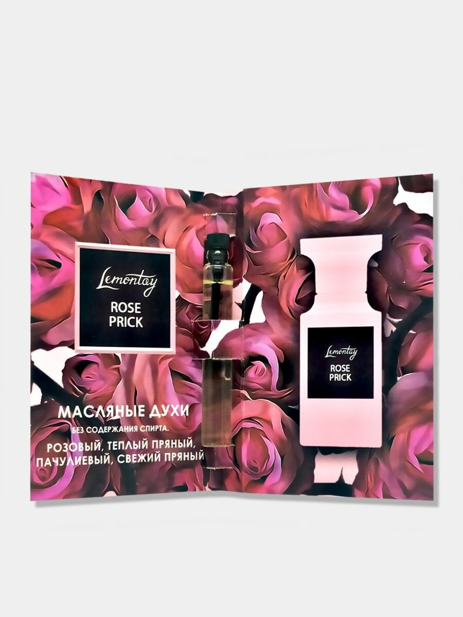 Lemontay №932, масляные духи унисекс Rose Prick, 3 мл