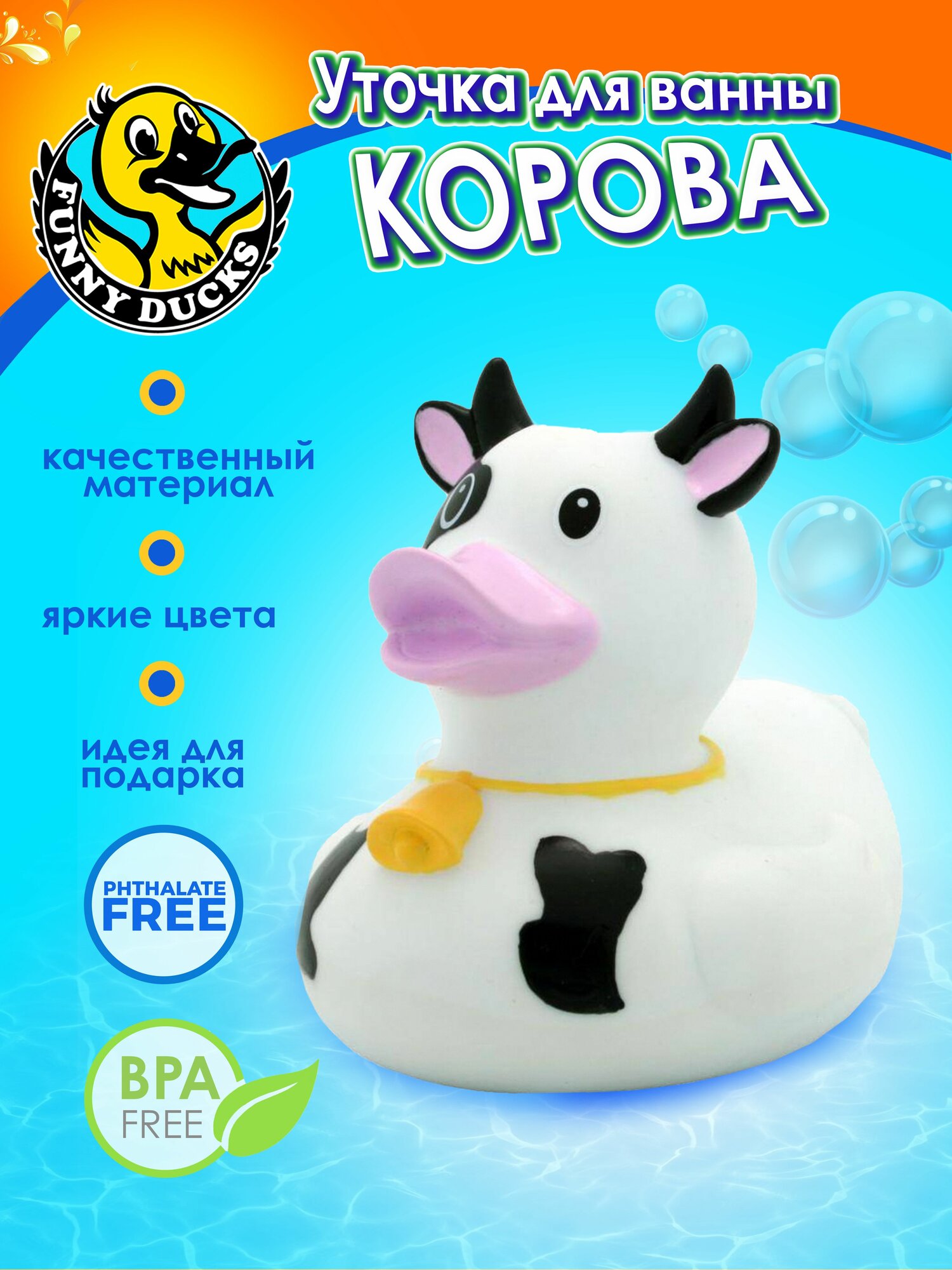 Игрушка для ванны , сувенир Уточка Корова
