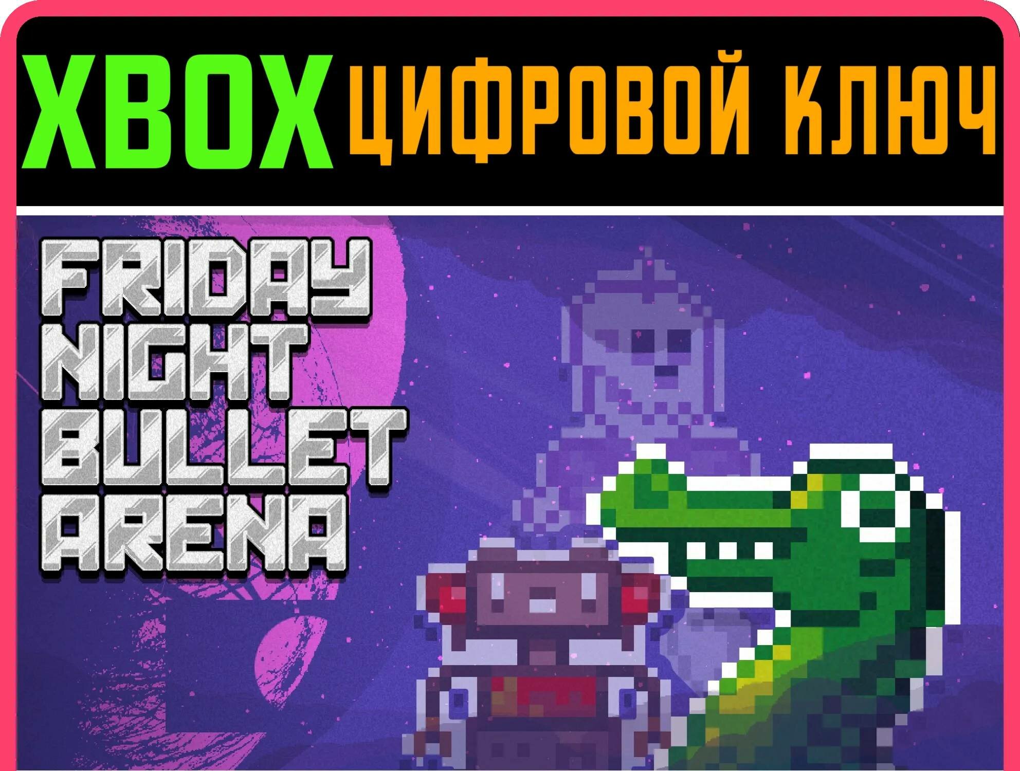 FRIDAY NIGHT BULLET ARENA XBOX ключ/КОД | Работает на ваш акк | Игра навсегда | Быстрая доставка