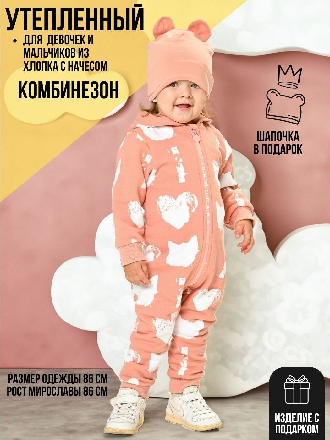 Комбинезон Осень-зима 2025