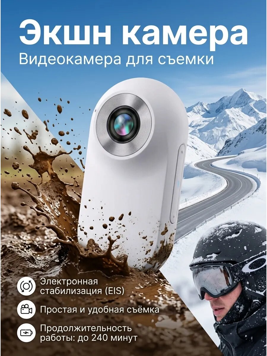 Экшн камера 4к с микрофоном и стабилизацией