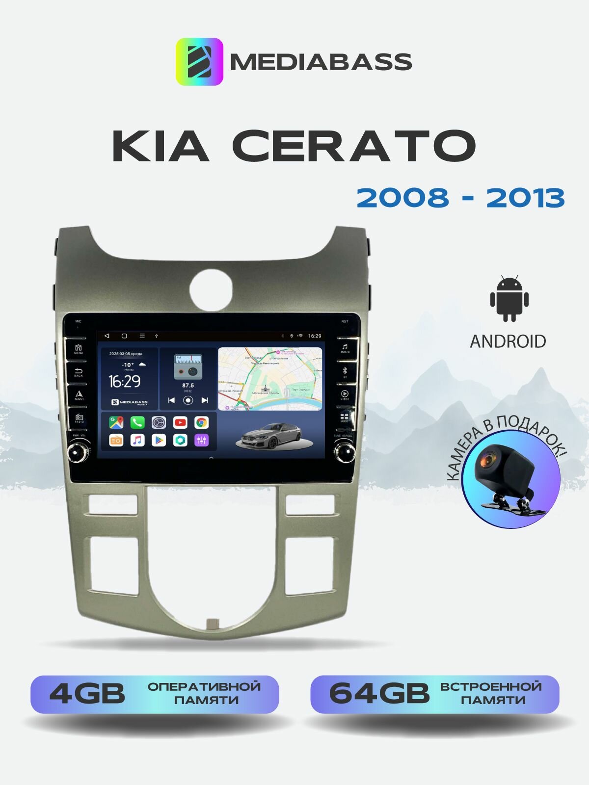 Магнитола для KIA Cerato 2008-2013 Климат контроль. Андроид магнитола, 4/64ГБ. Киа Церато
