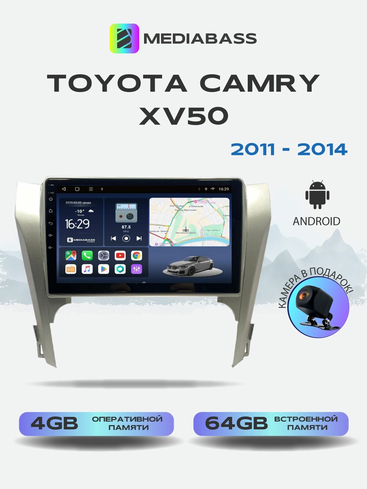Магнитола для Toyota Camry V50 2011-2014. Андроид магнитола, 4/64ГБ. Камри 50