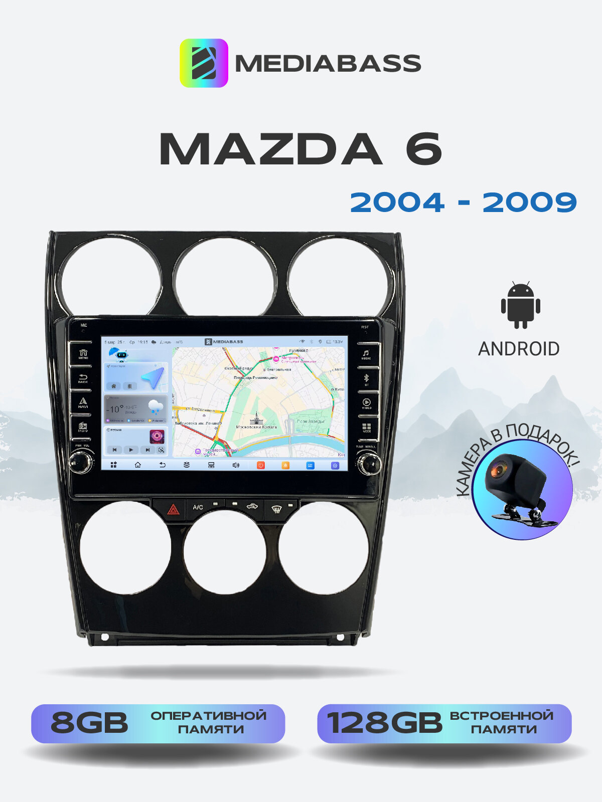 Магнитола для Mazda 6 2002-2008. Андроид магнитола, 8/128ГБ. Мазда 6