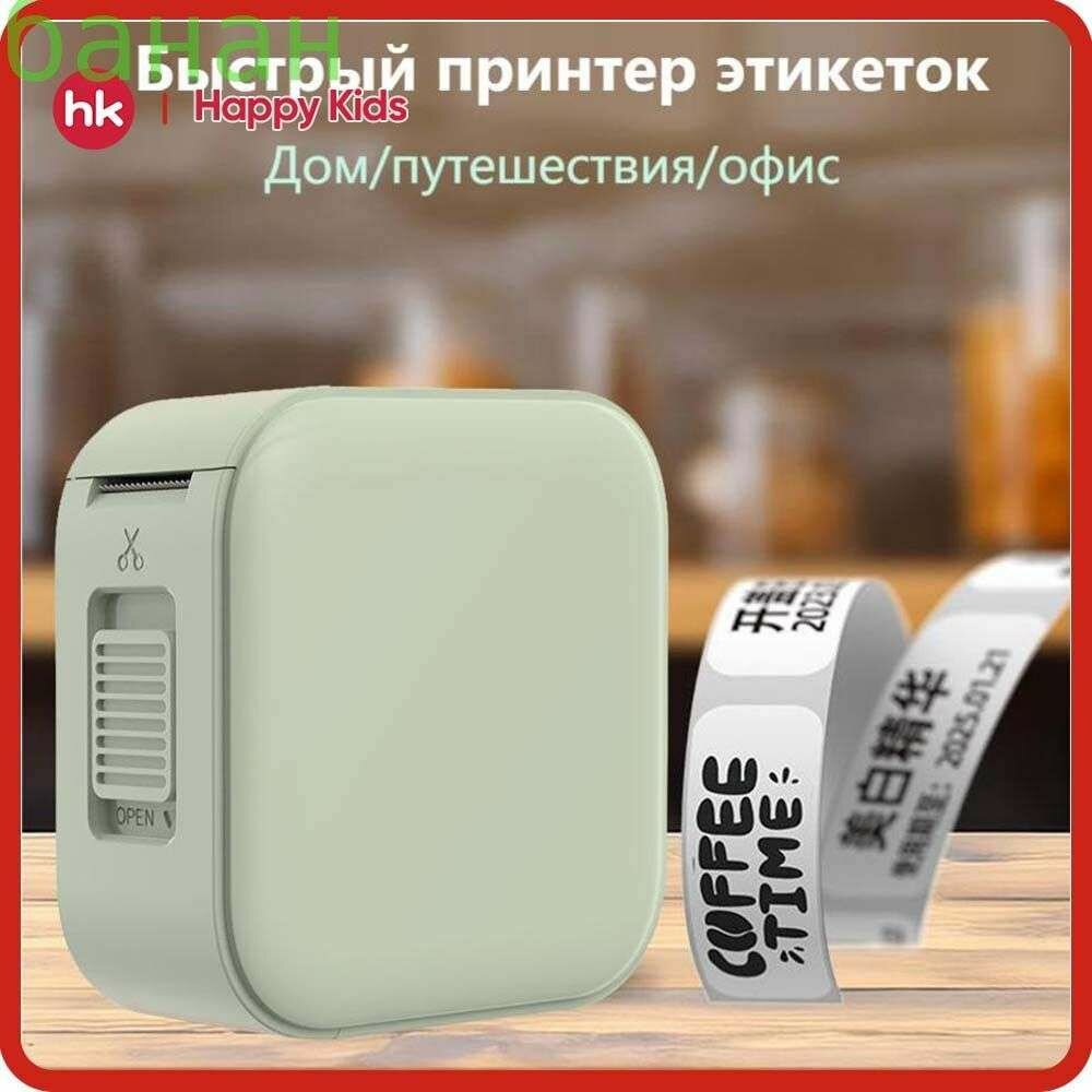Принтер для наклеек, этикеток термотрансферный , зеленый