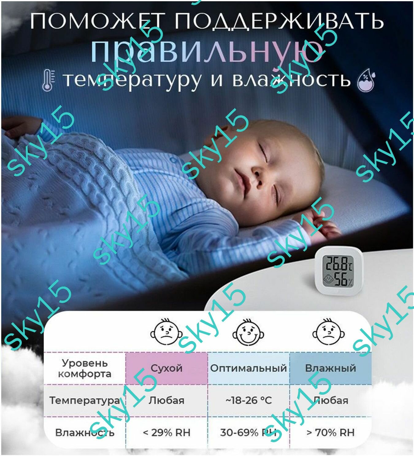 Термогигрометр — фото 1