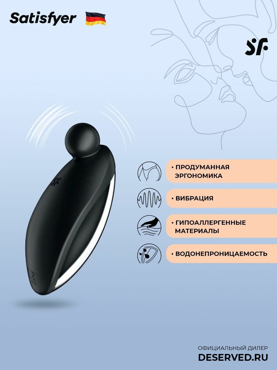 Женский накладной вибратор Satisfyer Spot On 2 — точечный клиторальный стимулятор с гибким наконечником и вибрацией