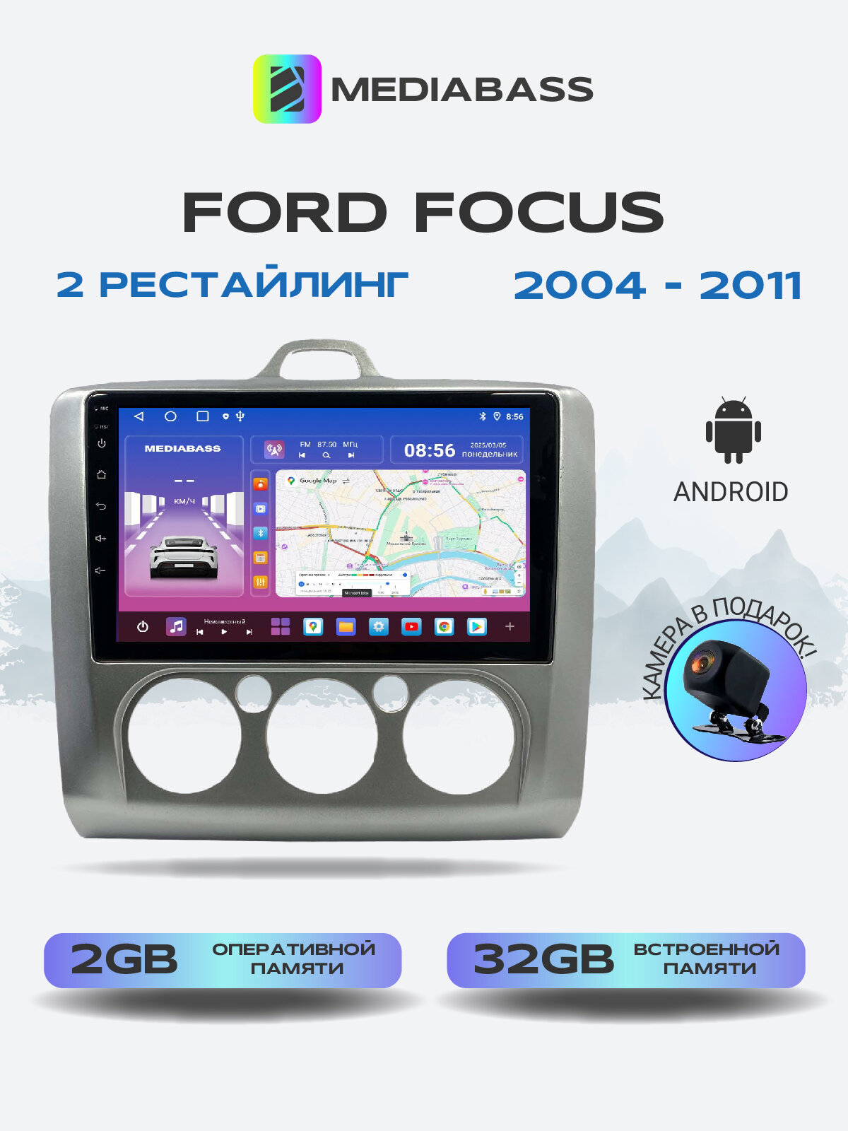 Магнитола для Ford Focus 2 2004-2011 Кондиционер. Андроид магнитола, 2/32ГБ. Форд Фокус 2