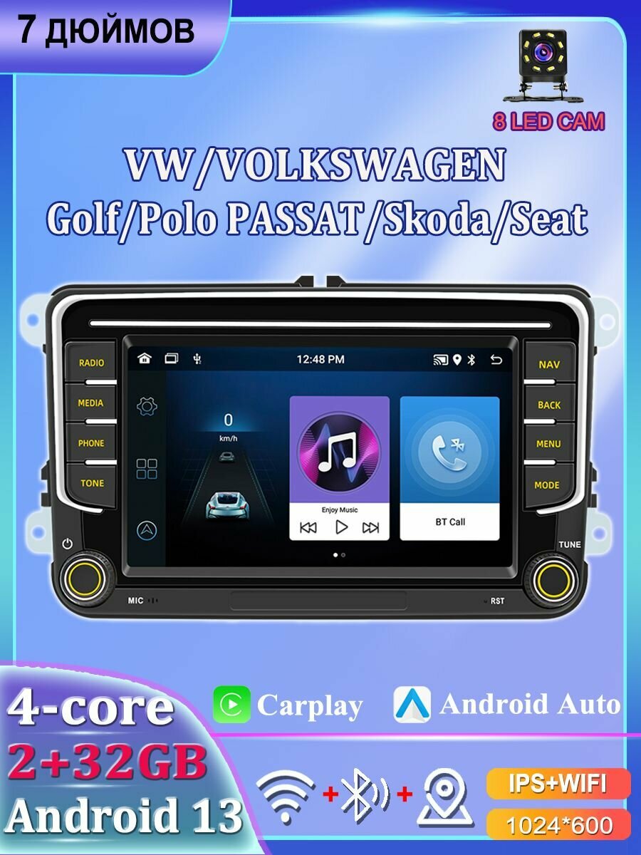 2DIN Android 13 магнитола 7" 2+32ГБ для VW Golf/Passat/Skoda Polo/Jetta — GPS, CarPlay, Bluetooth 5.0
