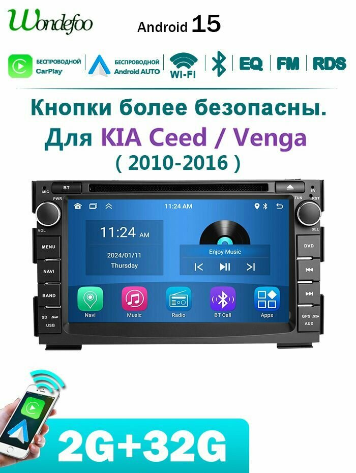 Автомагнитола 7' Android 15 2DIN 2GB+32GB для KIA Ceed Venga 2010-2016 CarPlay/Android Auto Bluetooth, сенсорный
