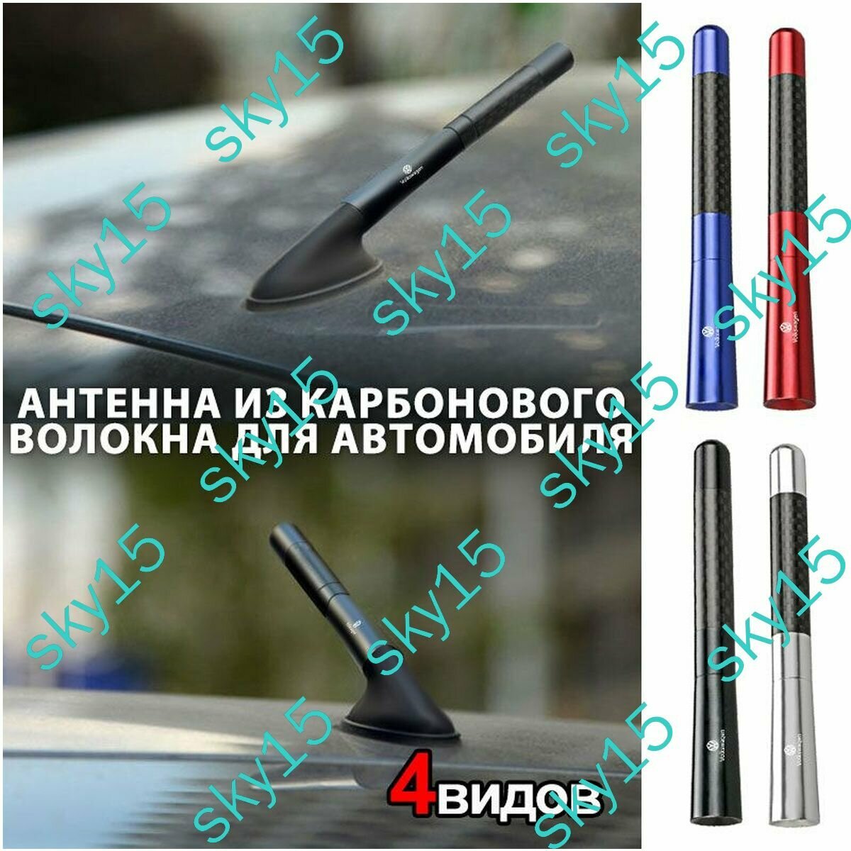 Антенна на крыше автомобиля для Фольксваген Volkswagen VW