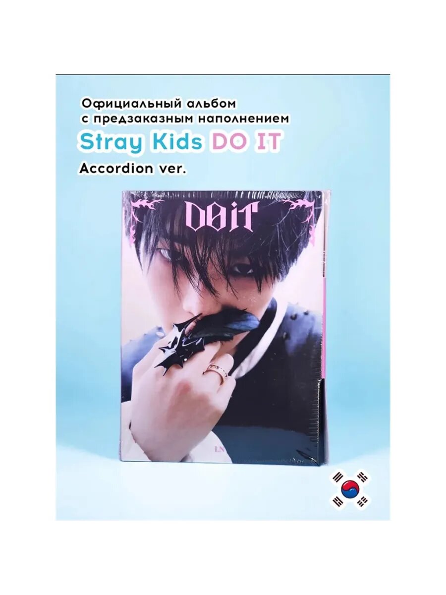 Альбомы Stray Kids - SKZ IT TAPE DO IT
