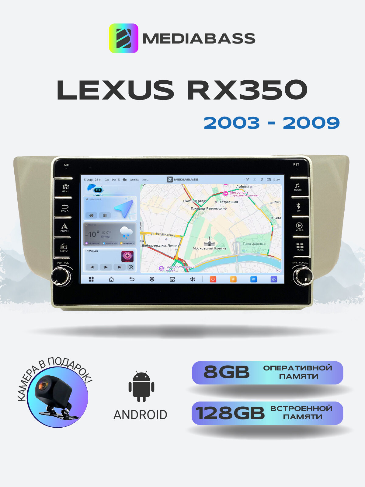 Магнитола для Lexus RX350 2003-2009. Андроид магнитола, 8/128ГБ. Лексус рх 350