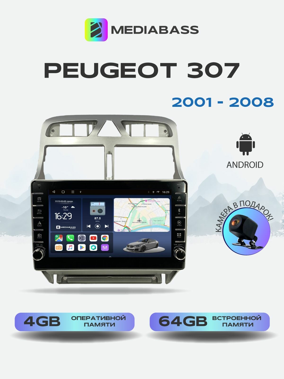 Магнитола для Peugeot 307 2001-2008. Андроид магнитола, 4/64ГБ. Пежо 307