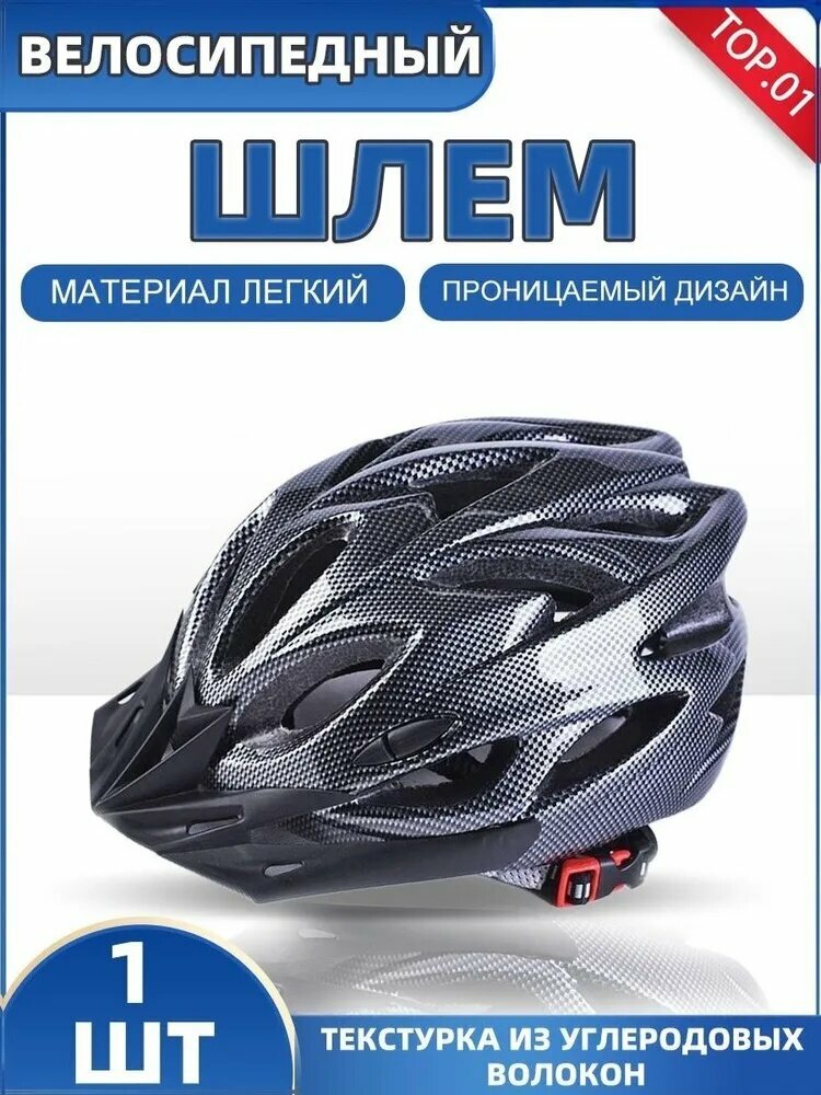 Шлем защитный