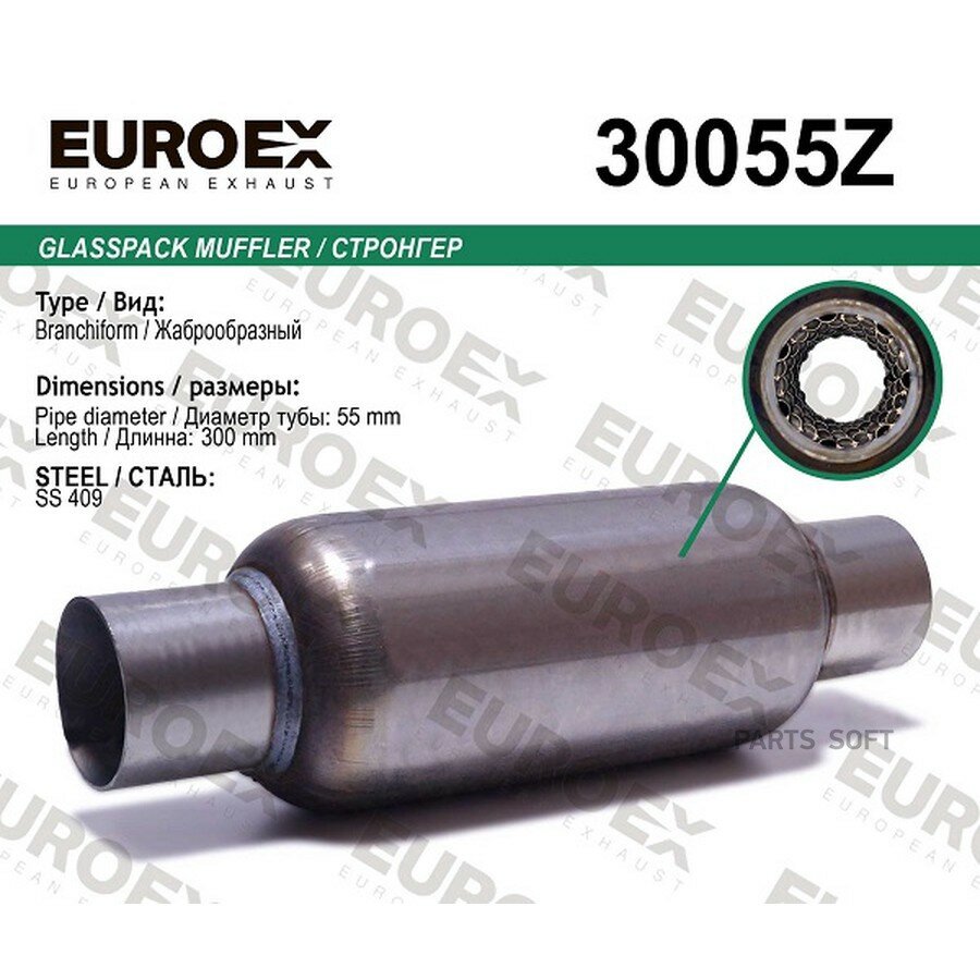 EUROEX 30055Z Стронгер нерж. жаброобразный