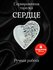 Сервировочное блюдо "Сердце", тарелка десертная 21 см