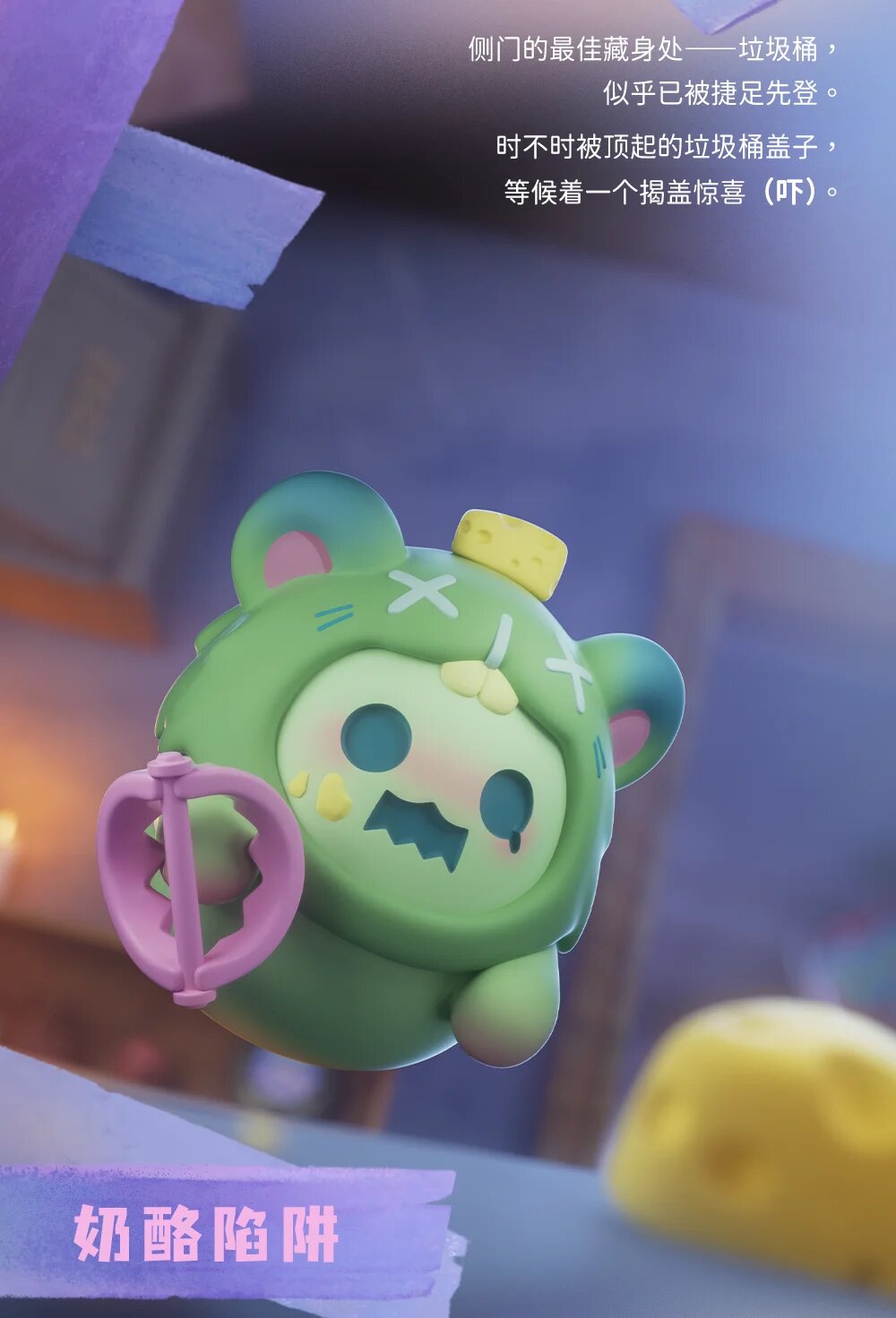 Фигурка Ticify Ghost Bear, Цвет: CHEESY TRAP