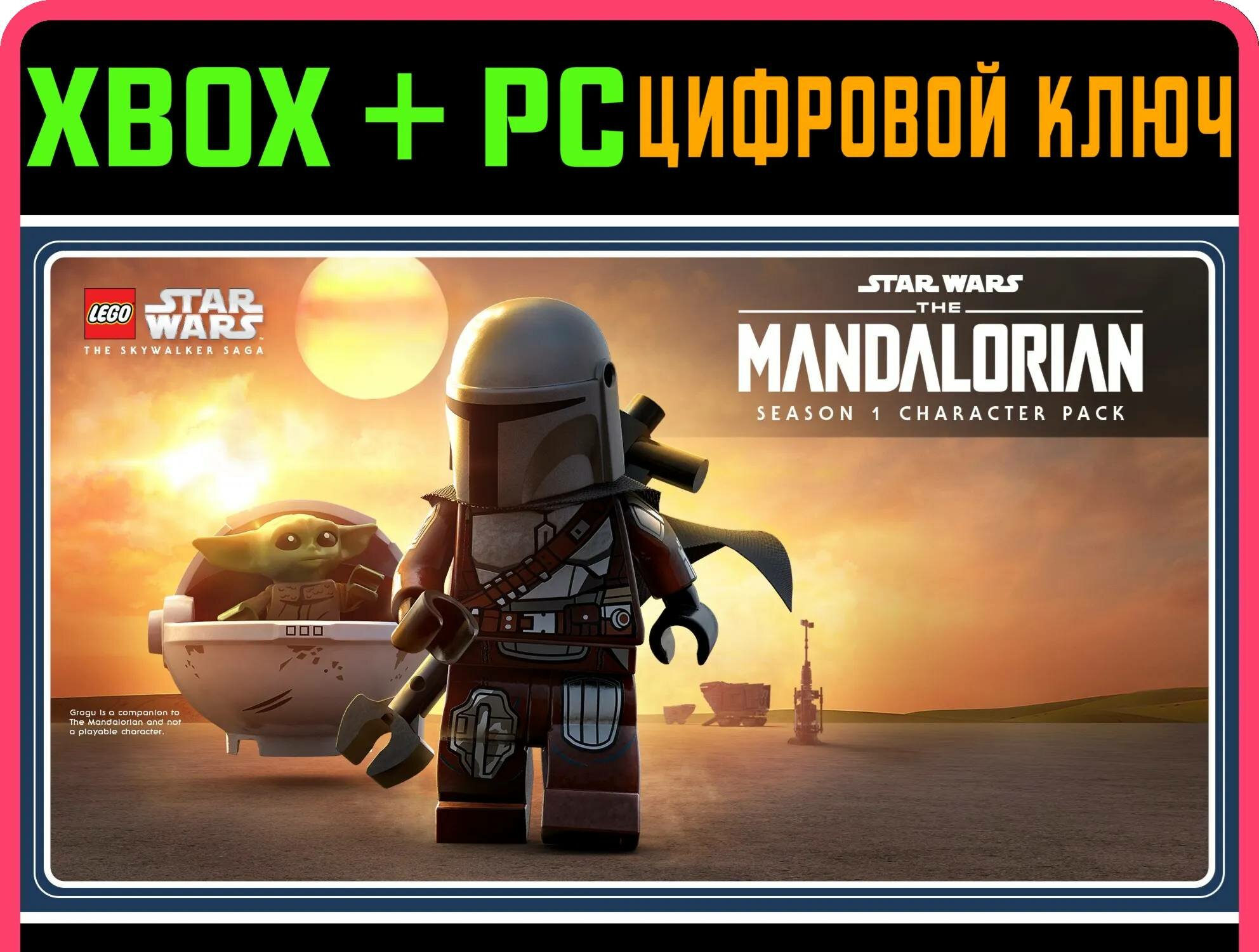 LEGO STAR WARS THE MANDALORIAN SEASON 1 CHARACTER XBOX | Работает на ваш акк | Игра навсегда | Быстрая доставка