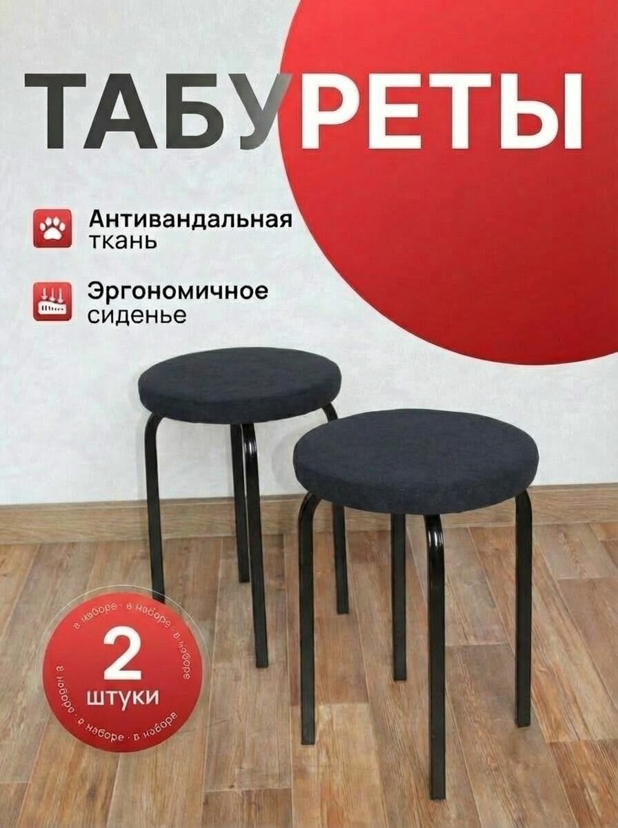 Табурет кухонный, стул мягкий с круглым сиденьем, велюр, металлокаркас, белый, 33х33х46 см, 2 шт