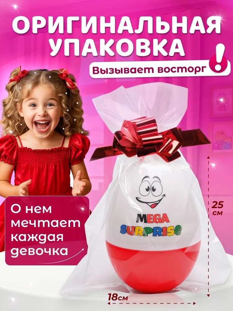 Подарочный набор для девочки, подарок для девочки — фото 1