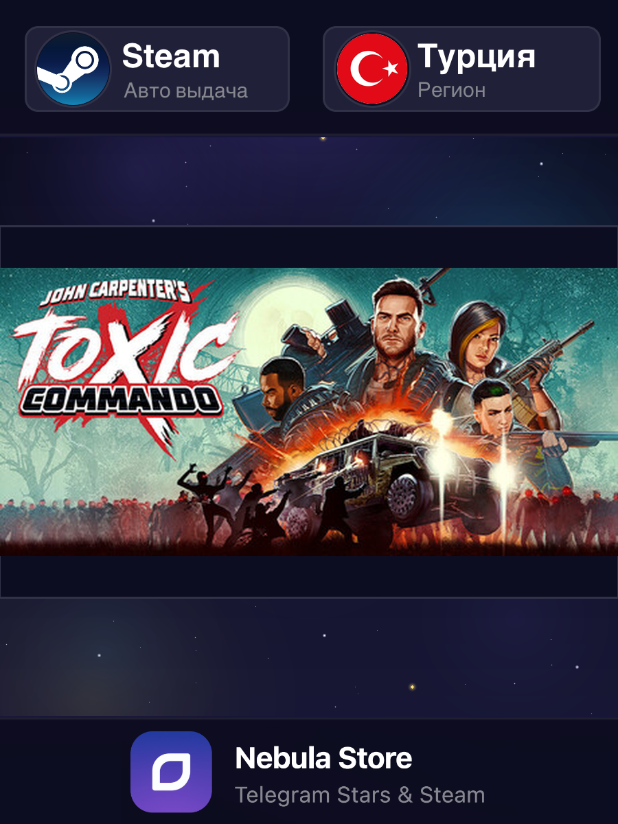 Игра John Carpenter's Toxic Commando - Standard Edition | Steam | Регион Активации Турция | Гифт | Автовыдача 24/7