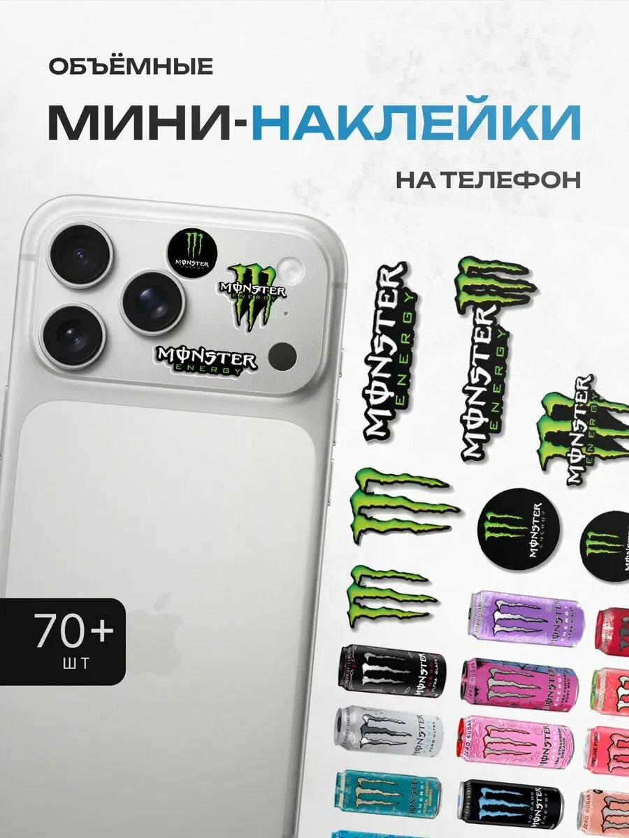 Мини наклейки на телефон Monster Energy