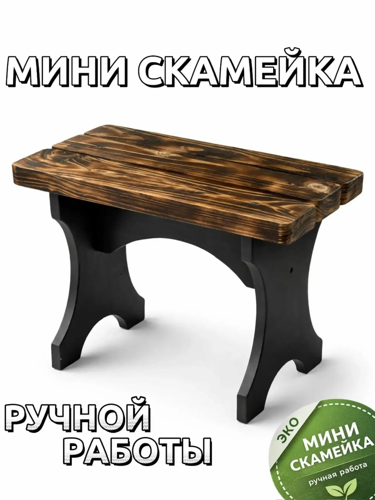 Скамейка — фото 1
