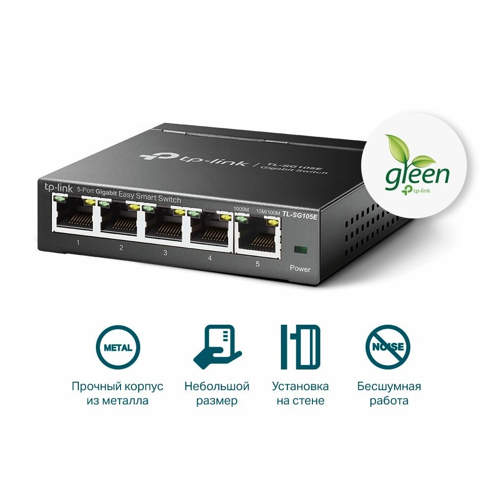 Коммутатор TP-Link TL-SG105E Easy Smart — фото 1