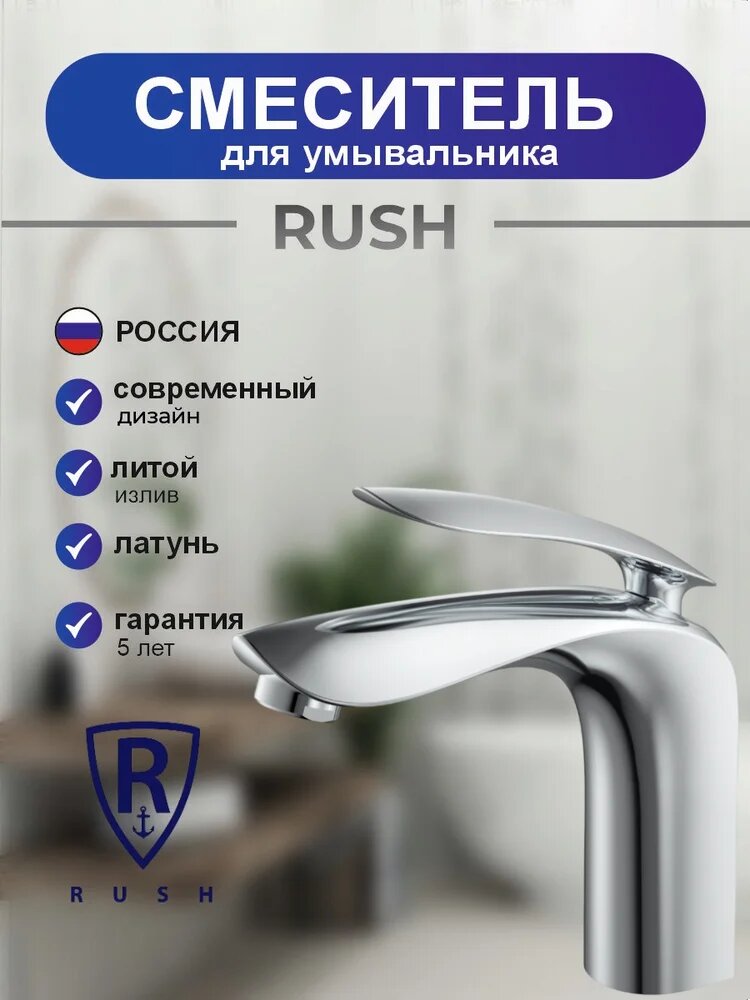 Смеситель для раковины Rush Island IS6535-11 хром, глянцевый, кран для ванной в раковину, из латуни, рычажный, с керамическим картриджем