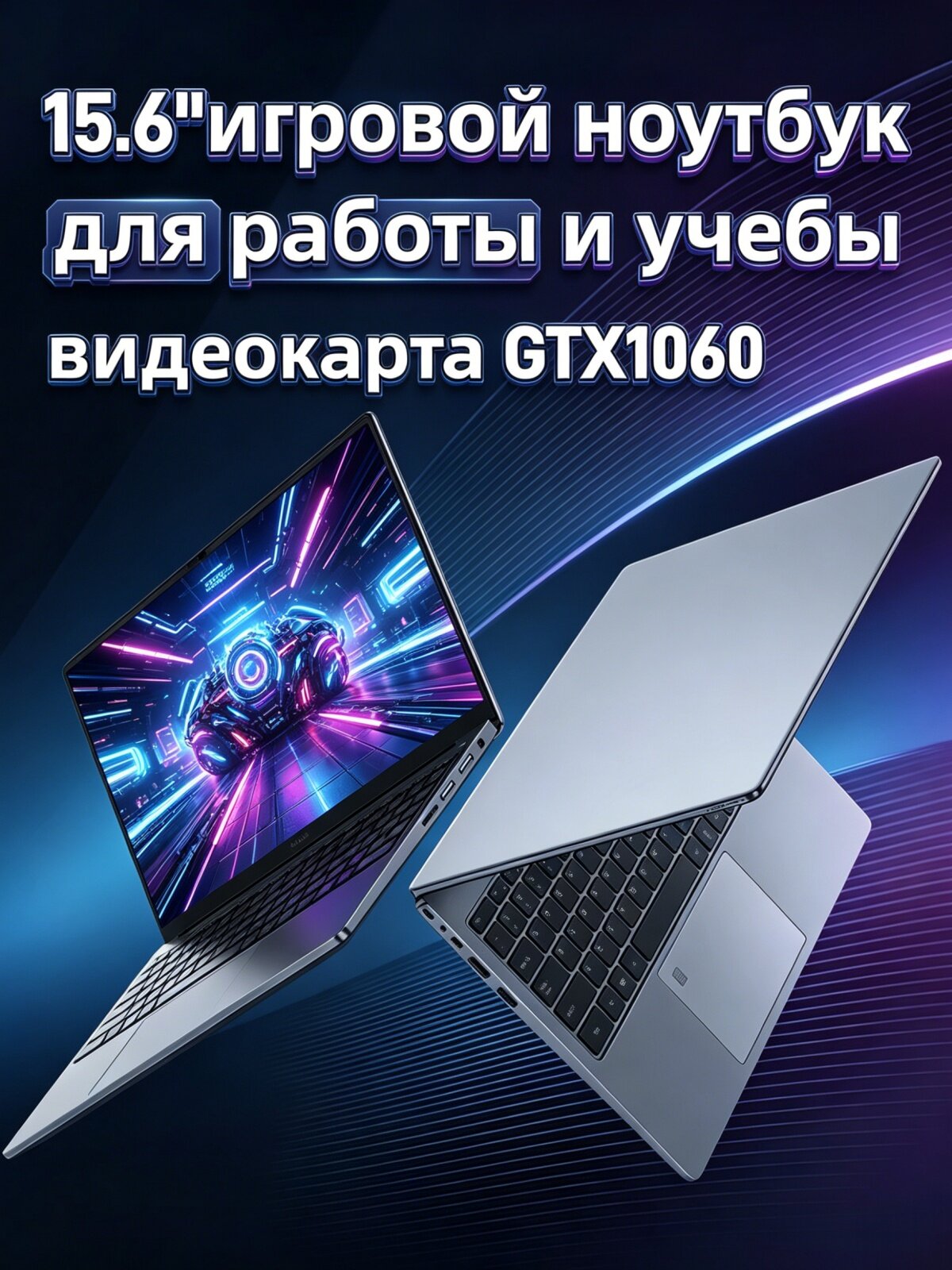 15.6" intel N95 gtx1060 видеокарта Премиальный игровой ноутбук для работы и учебы ноутбуки noutbuk ультрабук Windows11