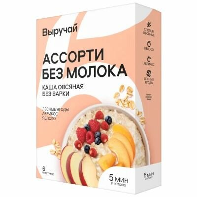 Каша Выручай овсяная Ассорти без молока 6х40гр - 5 шт