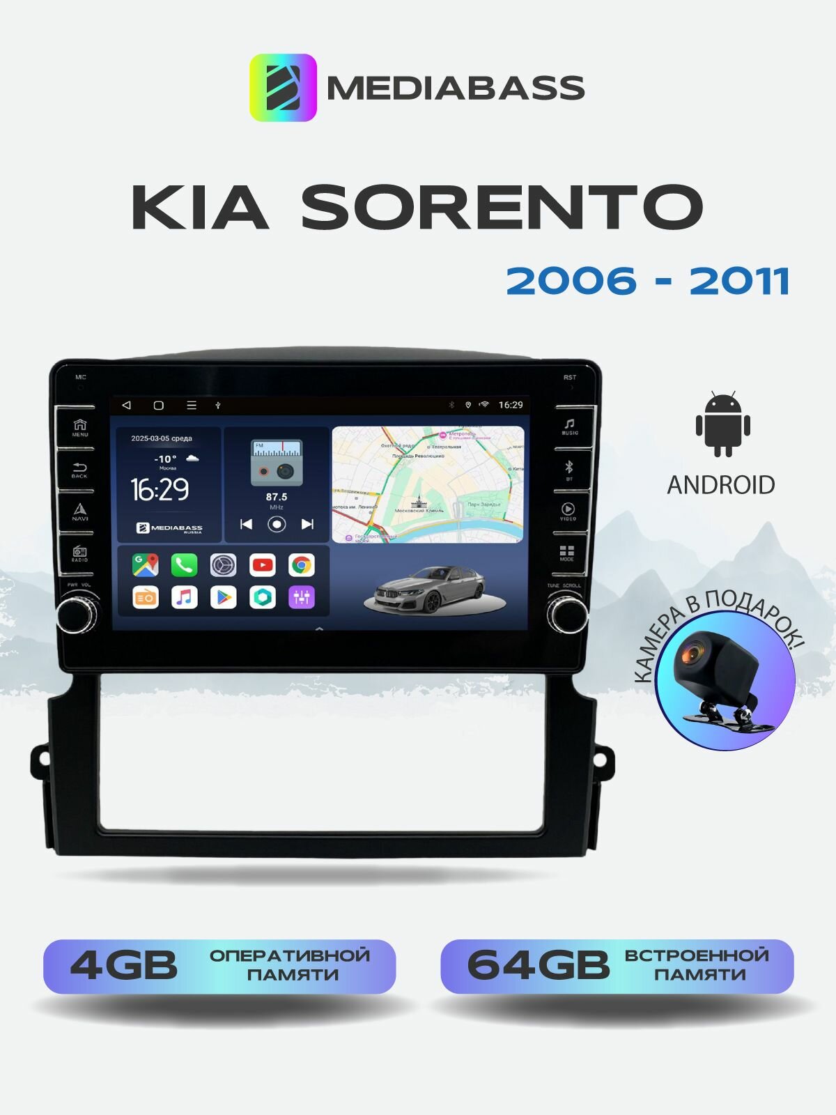 Магнитола для KIA Sorento 1 рест. - (2006-2011). Андроид магнитола, 4/64ГБ. Киа Соренто