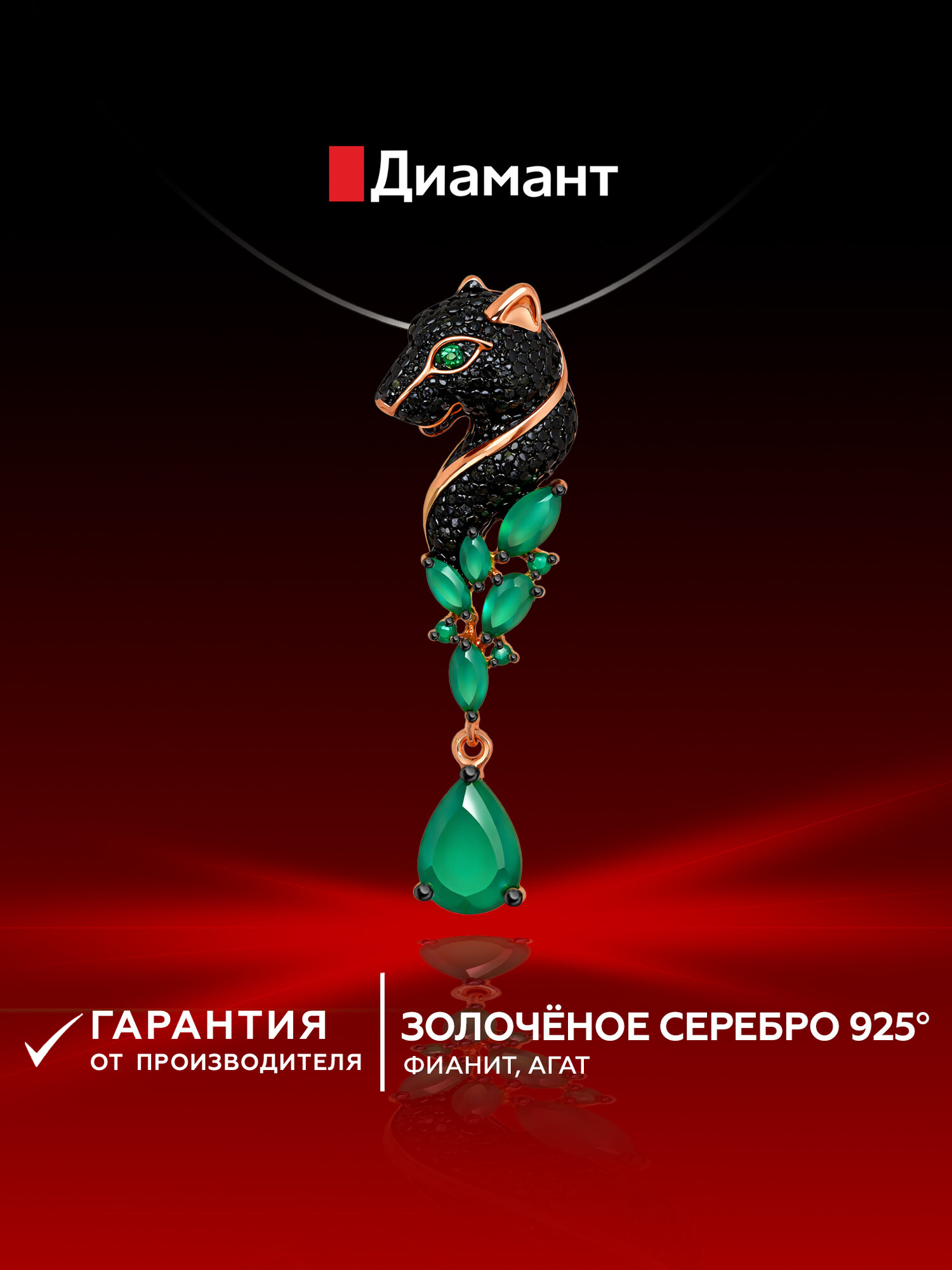 Подвеска, серебро, 925 проба, золочение, агат, фианит