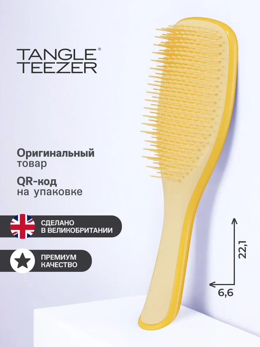 Расческа The Ultimate Detangler Daffodil & Buttercup