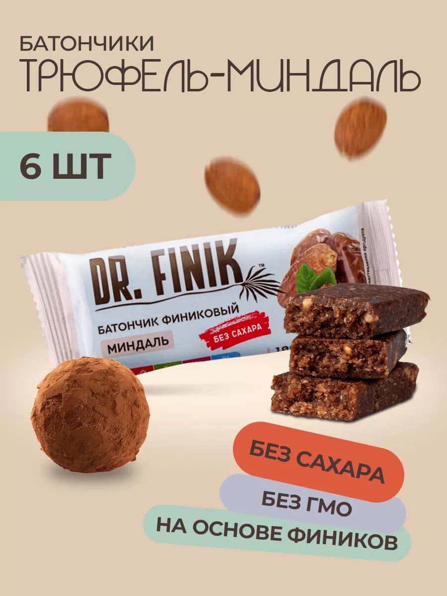 Батончик DR.FINIK "Шоколадный трюфель", без сахара, 240 г, 6 штук