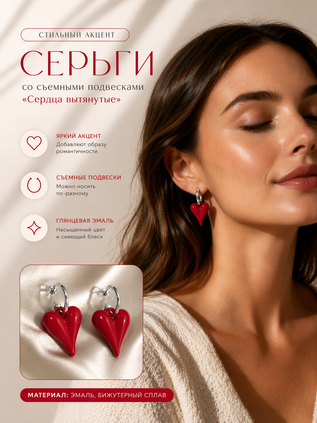 Серьги с подвесками