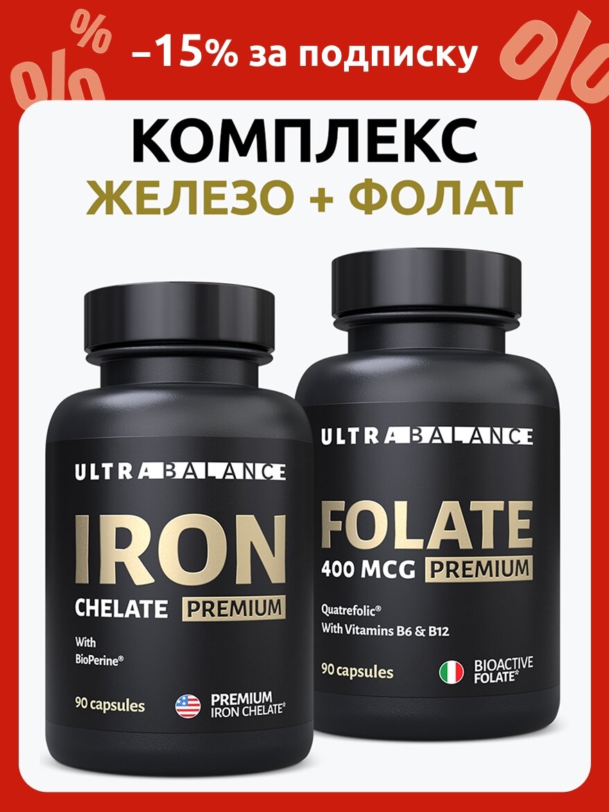 Комплекс Фолат + Железо UltraBalance для профилактики анемии, энергии, красоты и здоровья женщин