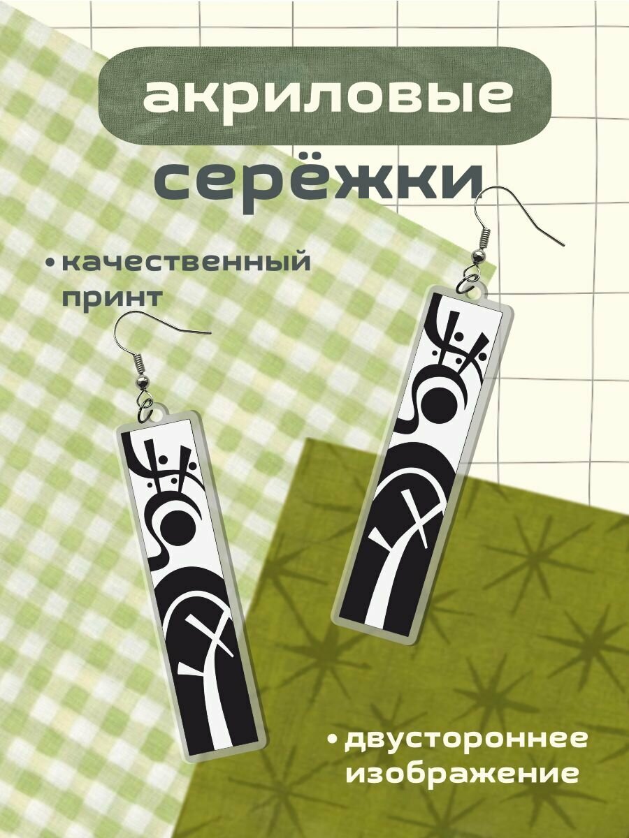 Серьги