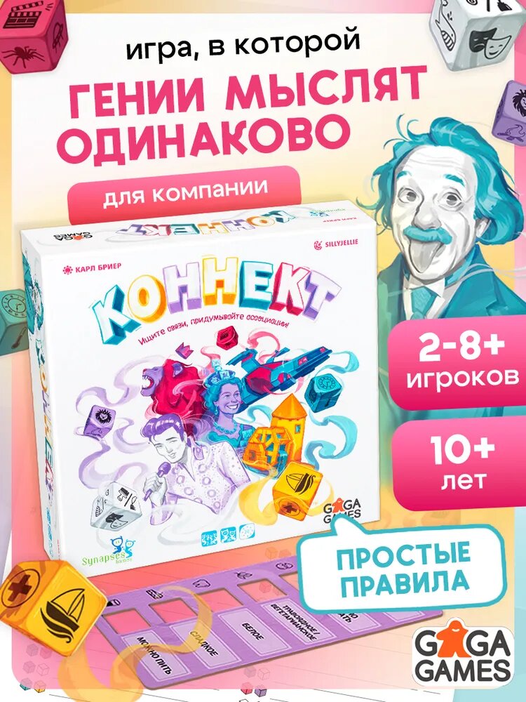 Настольная игра для взрослых Кодовые Имена Картинки Codenames Pictures, от 10 лет, GaGa Games