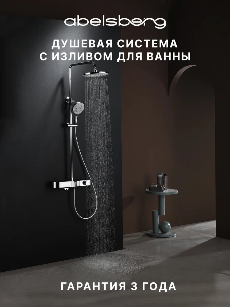Душевая стойка Abelsberg Intensa SNS52655CH со смесителем, термостатическим, хром, глянцевая, душевая система с тропическим душем, с изливом, с лейкой, латунная