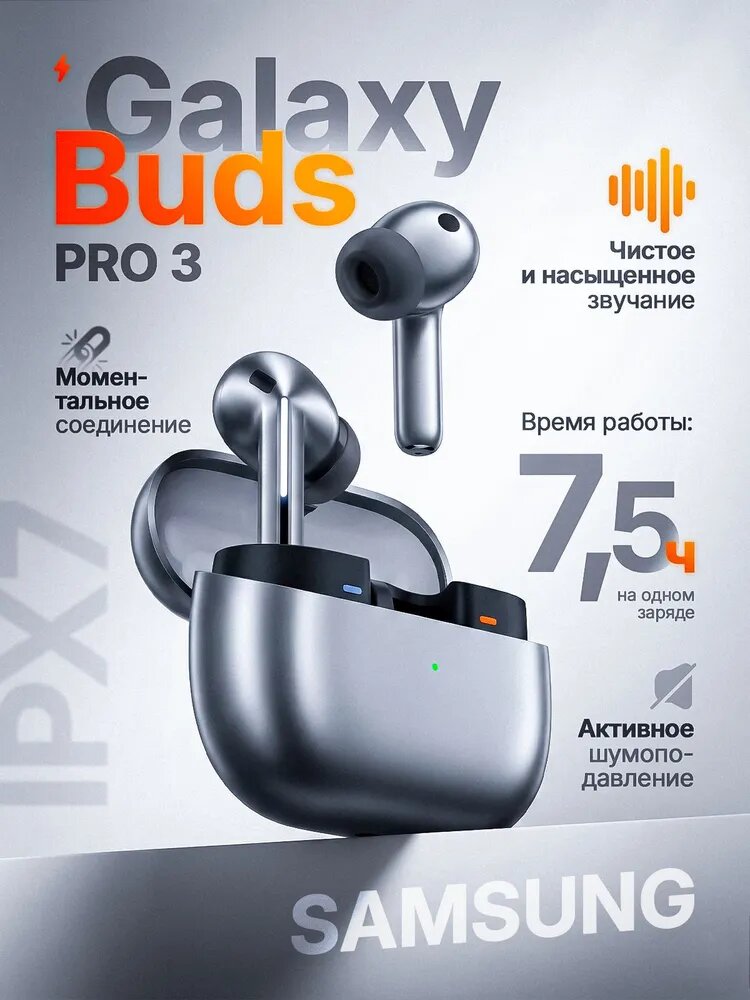 Наушники беспроводные с микрофоном, Bluetooth, USB Type-C, серый, серебристый