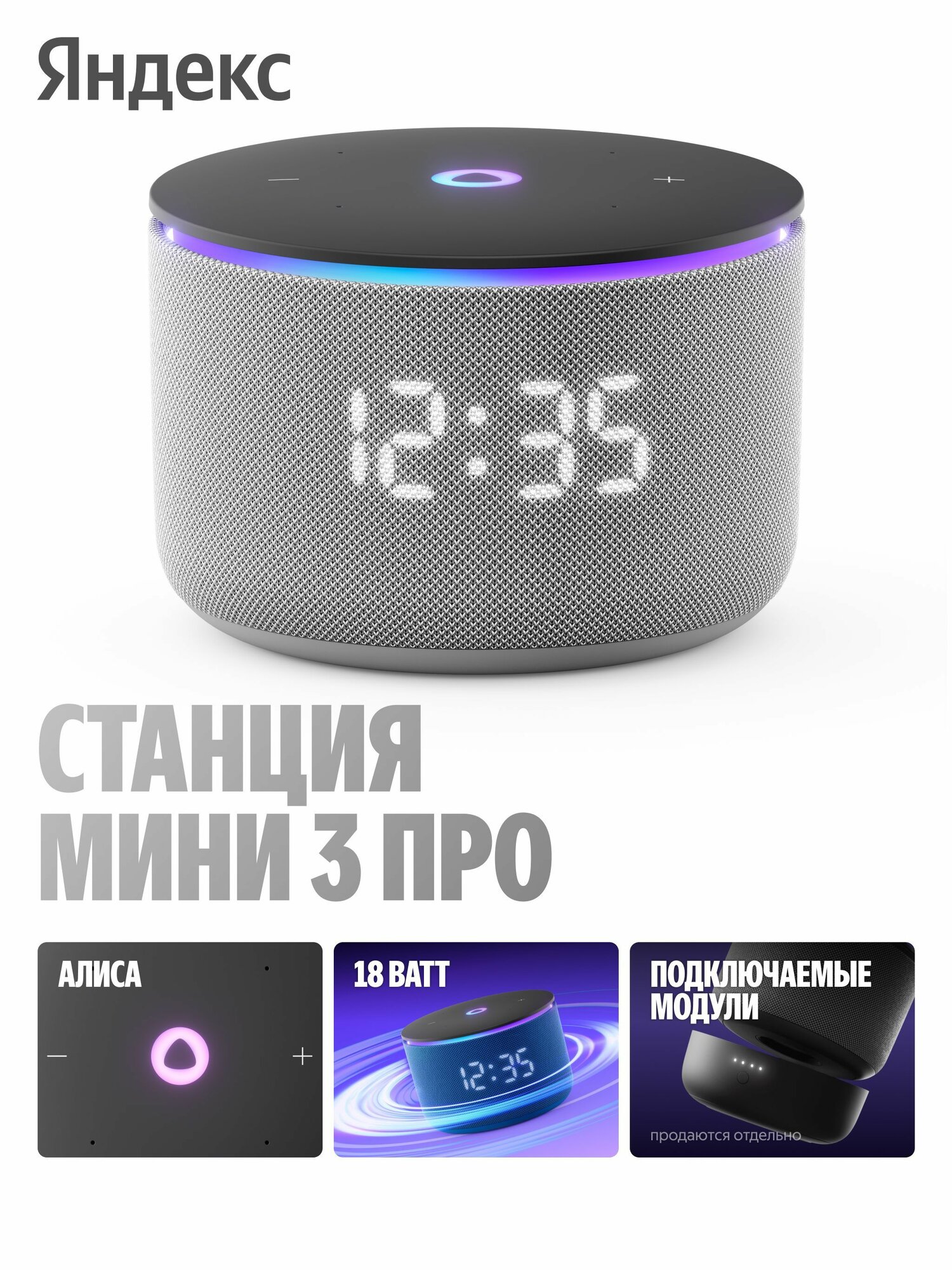 Умная колонка Яндекс Станция Мини 3 Про с Алисой, Zigbee™, 18 Вт, серый (YNDX-00059GRY)