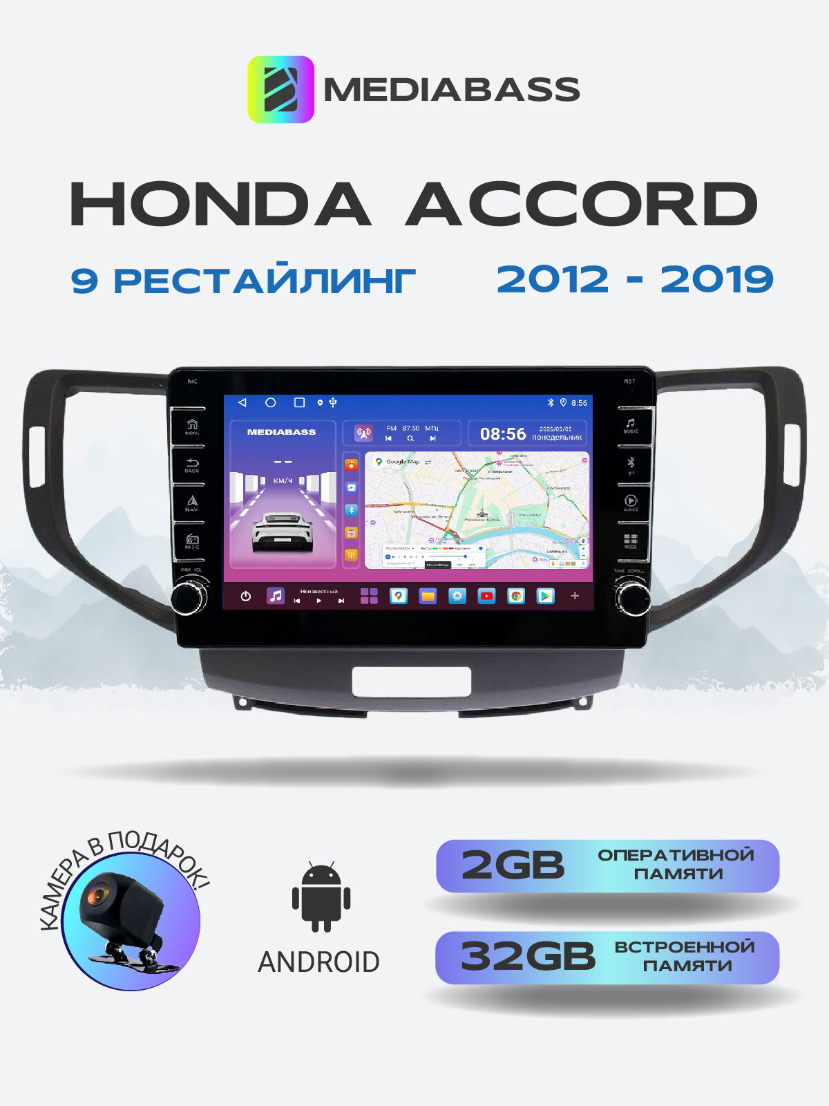 Магнитола для Honda Accord 9 (2012-2019). Андроид магнитола, 2/32ГБ. Хонда Аккорд