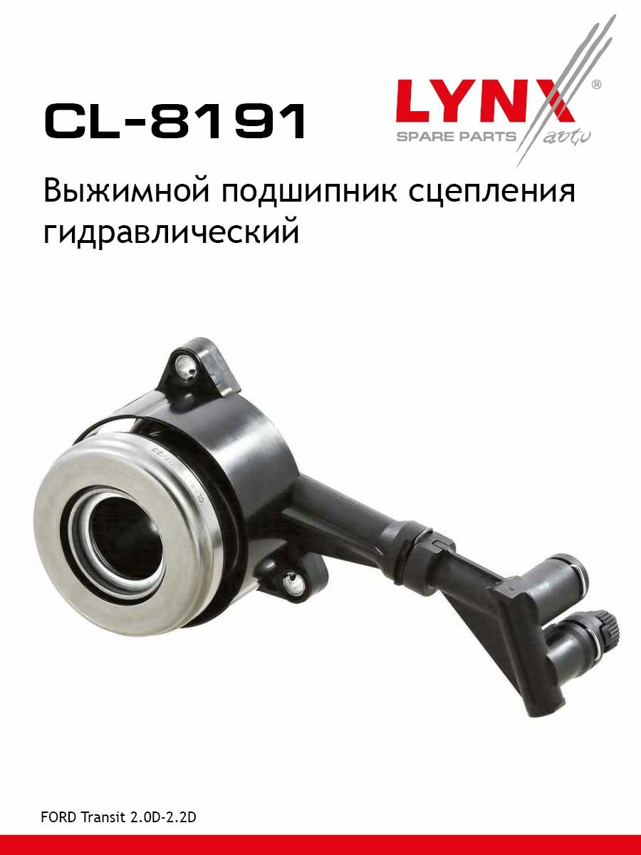Подшипник выжимной Форд Transit 2.0D 2.2D 00 14 гидравлический / CL8191