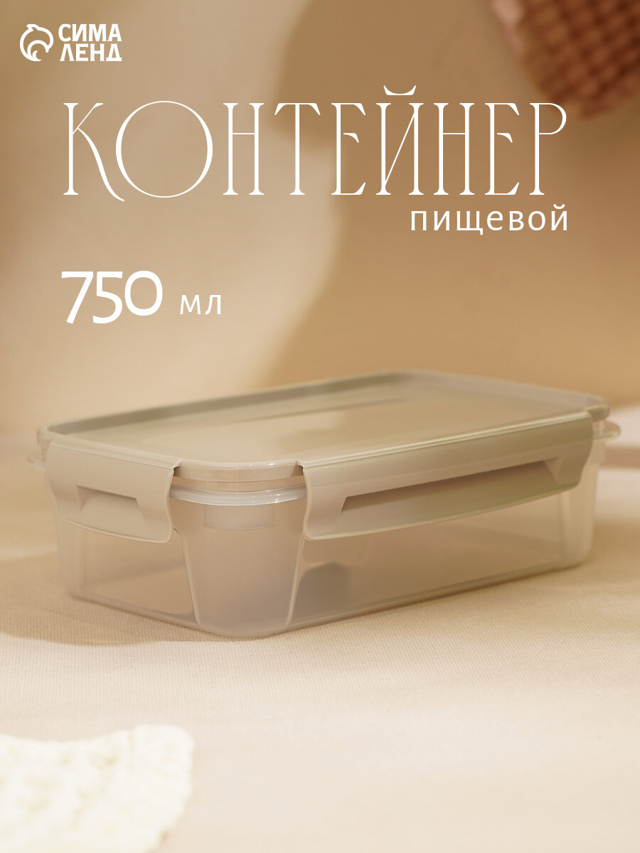 Контейнер Lock&Ok, пищевой, 750 мл, 18.5×12×5.5 см, пластик, прямоугольный, бежевый
