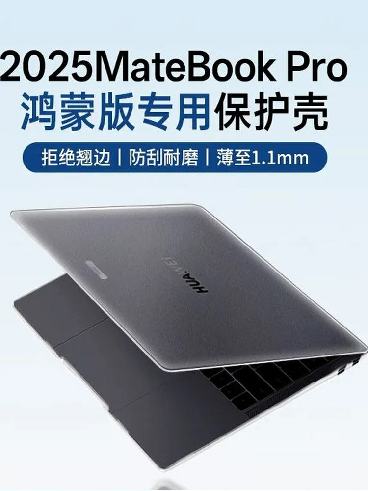 Чехол для Huawei MateBook X Pro HarmonyOS с матовой поверхностью, темно-серый, с клавиатурной и сенсорной пленкой