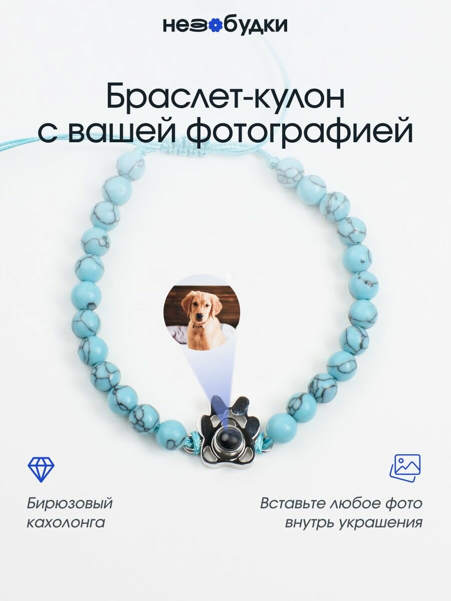 Браслет, бирюза, кахолонг